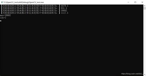 Opencv之查找并绘制最大轮廓及绘制轮廓的外接矩形opencv寻找最大轮廓 Csdn博客