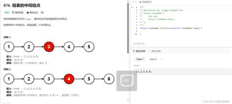 顺序表、链表相关oj题（1） Csdn博客
