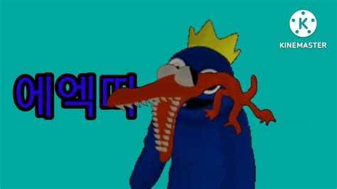 블루난 오렌지가 싫어 병맛 스토리 Youtube