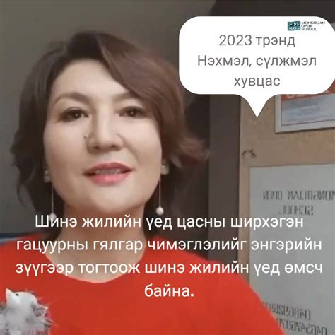 2022 2023 оны трэнд 👍 Сүлжмэл болон нэхээстэй хувцас🧣🎀 Монголчууд бид маш азтай хүмүүс юм