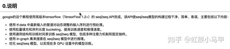 NLP实战 基于seq seq的聊天机器人 知乎