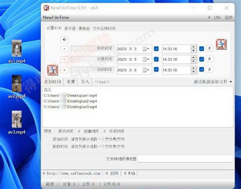 Windows 文件日期任意改 Newfiletime V688 便携汉化版 黑域基地