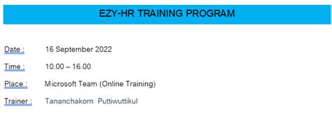 2022 09 01 แจ้งกำหนดการ Public Training Ezy Hr โซลูชั่นบริหารงานบุคคลออนไลน์