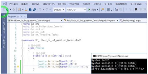 c のintに？「はてな」 question mark が付いている意味について rainbow engine
