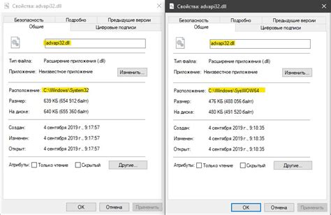 Скачать advapi dll и исправить ошибку в Windows