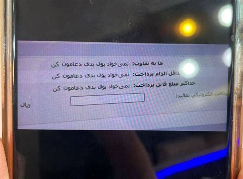 سایت آموزشیار دانشگاه آزاد همچنان در دسترس نیست روابط عمومی دانشگاه