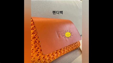 손뜨개펜디백뭉치의손뜨개밴드코바늘명품👜명품백뜨기펜디백코바늘🧶🪡🧵♥️ 👒 🎁 Youtube