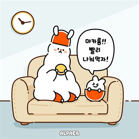 Ep 5 나눠먹어요🍙 뭉게구름 뭉이 솜털구름 알파카 이동은 편하게 사이는 가깝게 Facebook