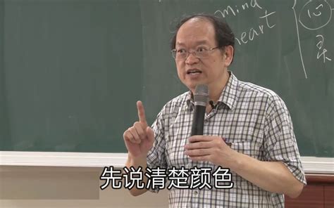 傅佩荣大陆讲课几十年我跟别人不一样的是什么这才是我啊 傅佩荣教授 傅佩荣教授 哔哩哔哩视频