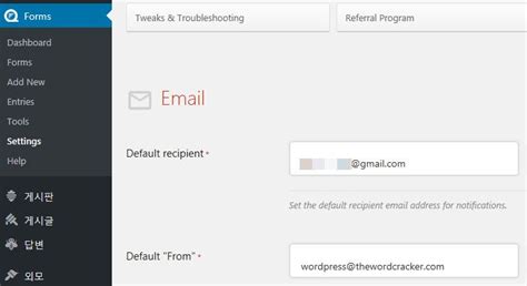 워드프레스 Contact Form 7quform 플러그인에서 이메일을 올바르게 설정하는 방법 워드프레스 정보꾸러미