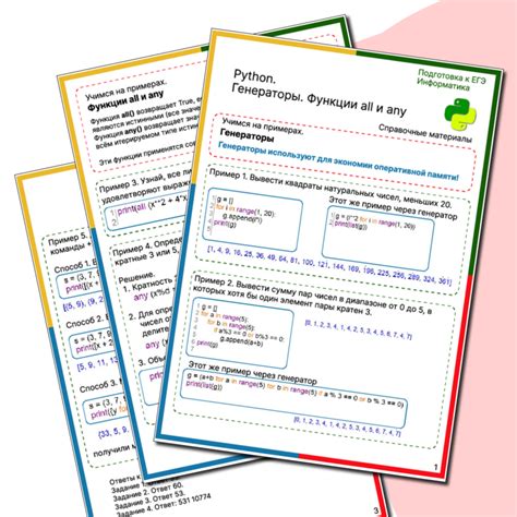 ⭐python Генераторы Функции All и Any