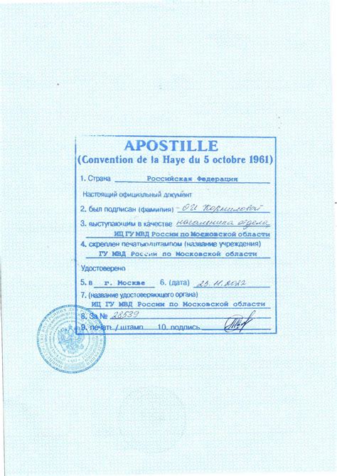 Пример справки об отсутствии судимости в бюро переводов Livion