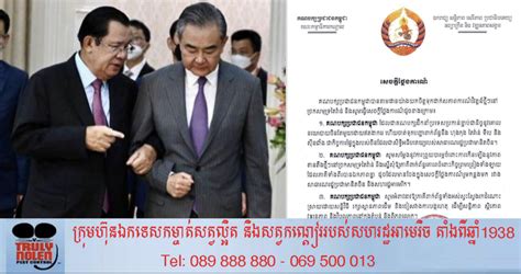 គណបក្សប្រជាជនកម្ពុជា ចេញសេចក្តីថ្លែងការណ៍