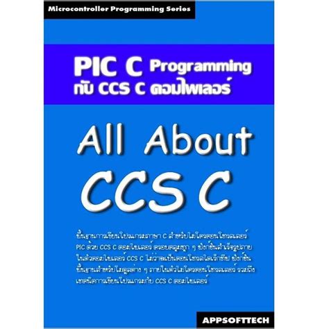 compiler c ถูกที่สุด พร้อมโปรโมชั่น ส ค 2025 biggoเช็คราคาง่ายๆ