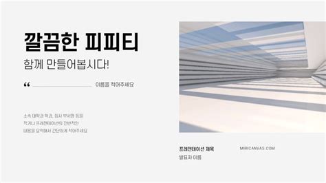 Ppt Ppt디자인 Ppt템플릿 Ppt레이아웃 Ppt디자인템플릿 깔끔한ppt템플릿 깔끔한ppt 깔끔한ppt디자인