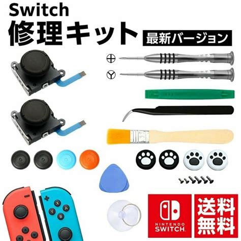조이콘 수리 키트 스위치 Switch Lr 버튼 Sl Sr 4 세대 Nintendo 닌텐도 Joy Con 스틱 세트 부품 티몬