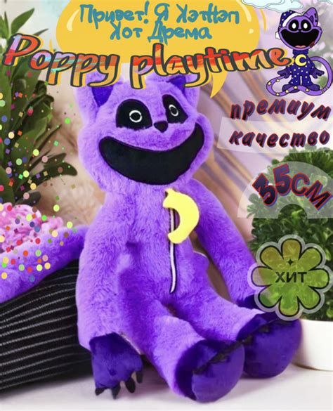 Мягкая игрушка КэтНэп КотДремот Catnap Koт Дрема Poppy Playtime