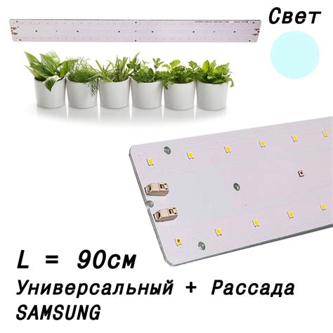 2.3.d Quantum line 900 мм Samsung 5000K + Epileds 660nm купить в Крыму