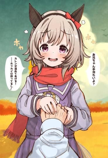 手を温めてくれるカレンチャン KURO