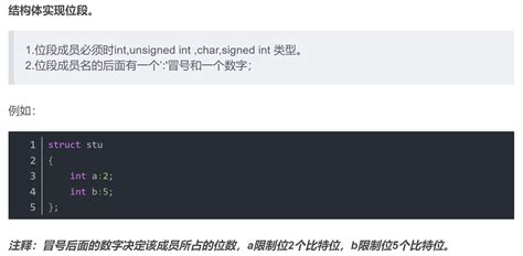 深度解析linux C——结构体（初始化，结构体数组，结构体大小，位域，位段操作，联合体，内存对齐，c的预处理，宏和带参宏，条件编译