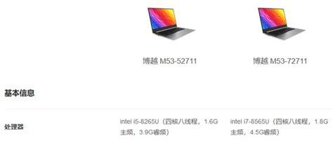 Intels 15w Whiskey Lake U Core I7 Processors Turbo To 45ghz Cpu News