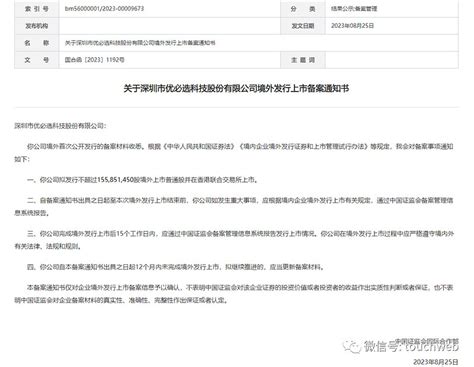 优必选更新招股书：年营收10亿 腾讯与夏佐全是重要股东 雷递网 雷建平 8月26日 优必选 科技日前更新招股书，准备在港交所上市。招股书显示