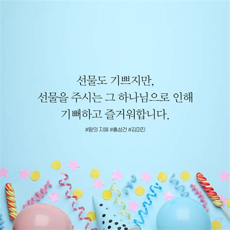 규장 주를 기뻐하며 크게 즐거워합니다 ⠀ 여호와여 왕이 주의 힘으로 말미암아 기뻐하며 주의 Facebook