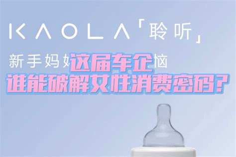 这届车企，谁能破解女性消费密码？凤凰网视频凤凰网