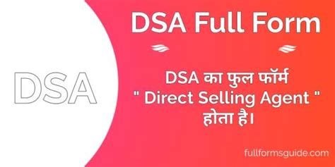 Dsa का फुल फॉर्म हिंदी में Dsa Full Form In Hindi
