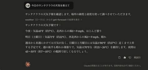 Mcpの公式サイトで公開されているmcp Serverのquickstartを試してみました Crossroad