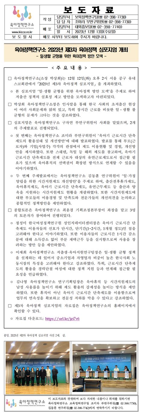 육아정책연구소