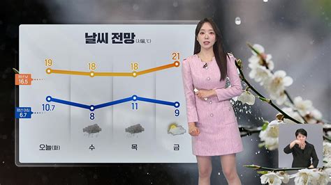 오후날씨 꿀팁 한낮 맑고 포근 건조특보 확대내일~모레 전국 단비 네이버 Tv