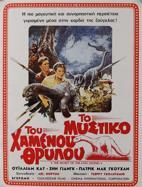 Baby Secret Of The Lost Legend