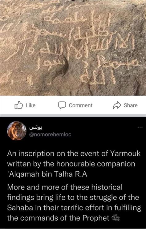 Inscription From Sahabi ‘alqama Bin Talha Ra Rislam