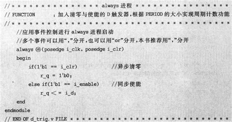 Fpga驱动oled显示代码verilog Iicfpga设计应用实例—verilog Hdl基本时序电路建模 Csdn博客