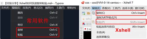 【经验分享】xshell如何修改复制粘贴快捷键更改xshell的复制粘贴快捷键 Csdn博客 【经验分享】xshell如何修改复制粘贴快捷键更改xshell的复制粘贴快捷键 Csdn博客