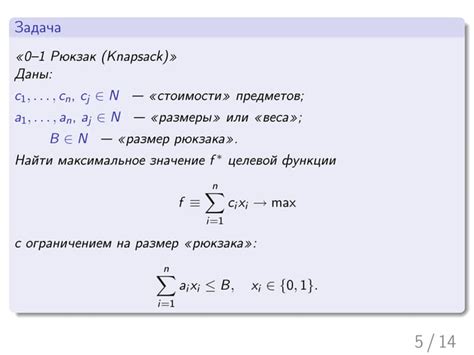 Dynamic Programming Knapsack PPT