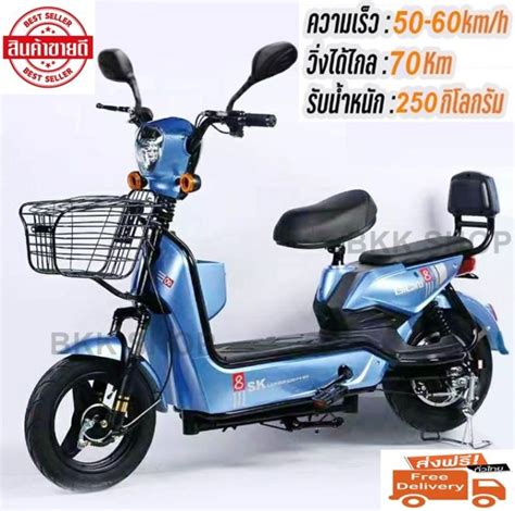 ราคาสินค้ารวมแบตแล้ว อัพเกรดใหม่สุด Electric Bicycle รถจักรยานไฟฟ้า 36v หน้าจอดิจิตอล มี
