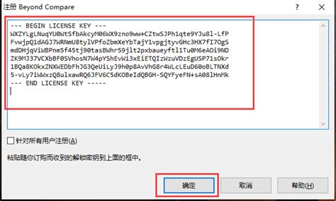 Beyond Compare 4破解步骤 Zhangwuji的博客 91名师指路 让能力变成价值