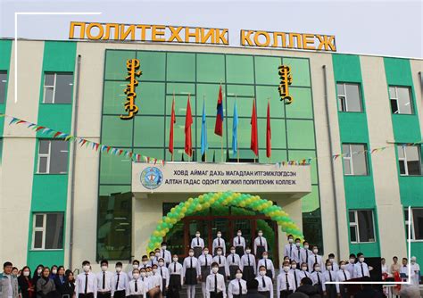 ХӨГЖИЛ политехник коллеж