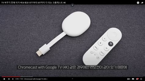크롬캐스트4 무선미러링 아이폰일반 스마트폰