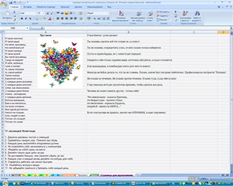 Электронный контрольный журнал Флай Леди в Excel Эксель Домашний тайм менеджмент