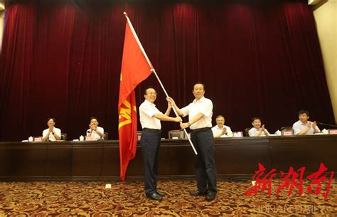 第十三届全运会湖南代表团誓师成立 许达哲授旗 要闻 湖南在线 华声在线
