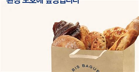 파리바게뜨 전 매장서 비닐 대신 재생 종이봉투 유상판매