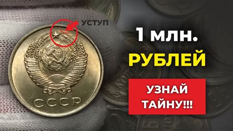 ШОК! ПРОВЕРЬТЕ КОПИЛКУ, МОЖЕТ У ВАС ЕСТЬ ТАКАЯ МОНЕТА | За эту монету ...
