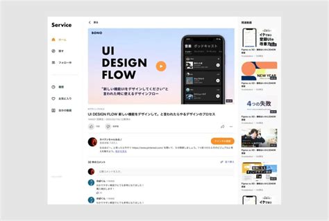 【uiデザイン入門】レイアウトの基本とは？具体例を用いて解説！｜terupro