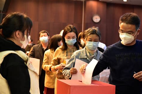 学院部门工会顺利召开学校“双代会”代表选举大会 广州医科大学生物医学工程学院
