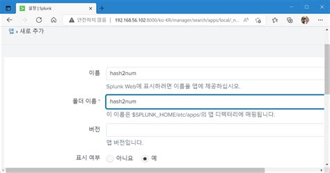 케세라세라 Splunk의 해시 변환 2nd