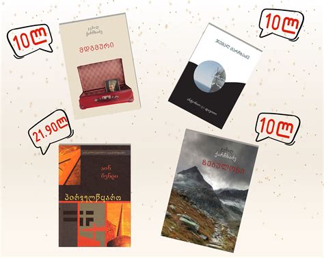 ლიბრა Libra 📚მდგმური ჯემალ ქარჩხაძე 10ლ 📚ზებულონი Facebook