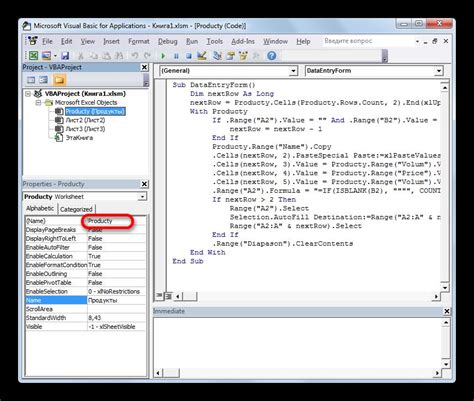Как сделать форму в Excel Офис Ассист